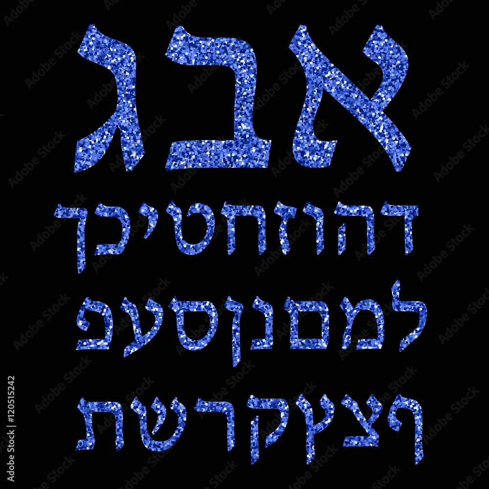 Blue Alphabet Hebrew. Hebrew font. Vector illustration Stock Vector ...