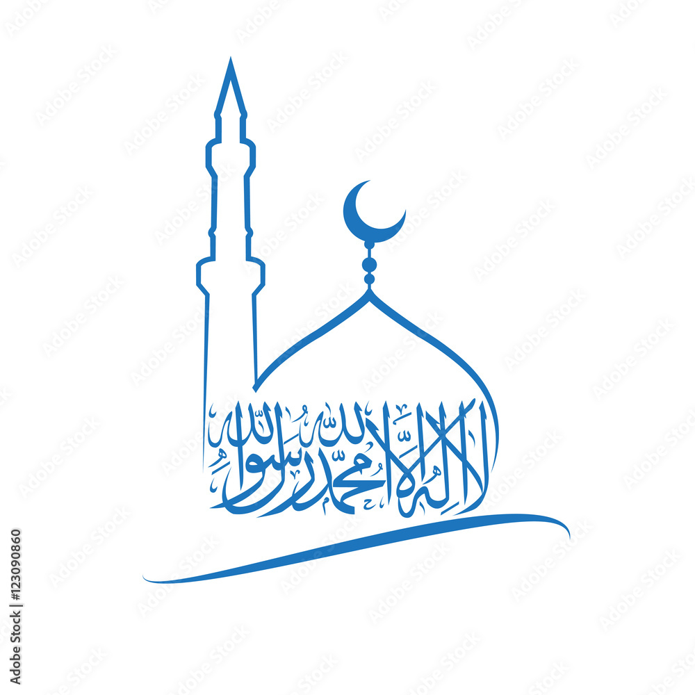 calligraphy vector of an islamic term lailahaillallah , Also called ...