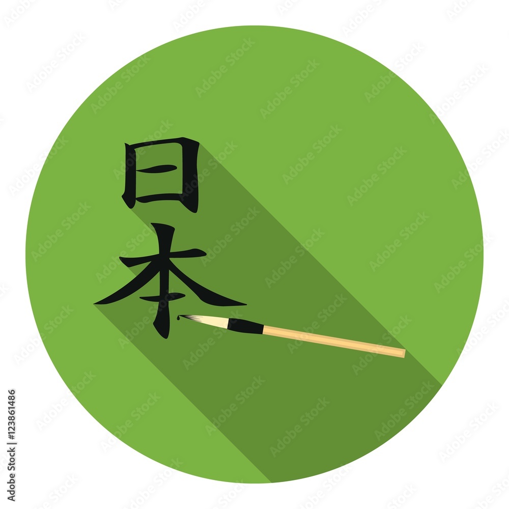 Japanese calligraphy icon in flat style isolated on white background ...