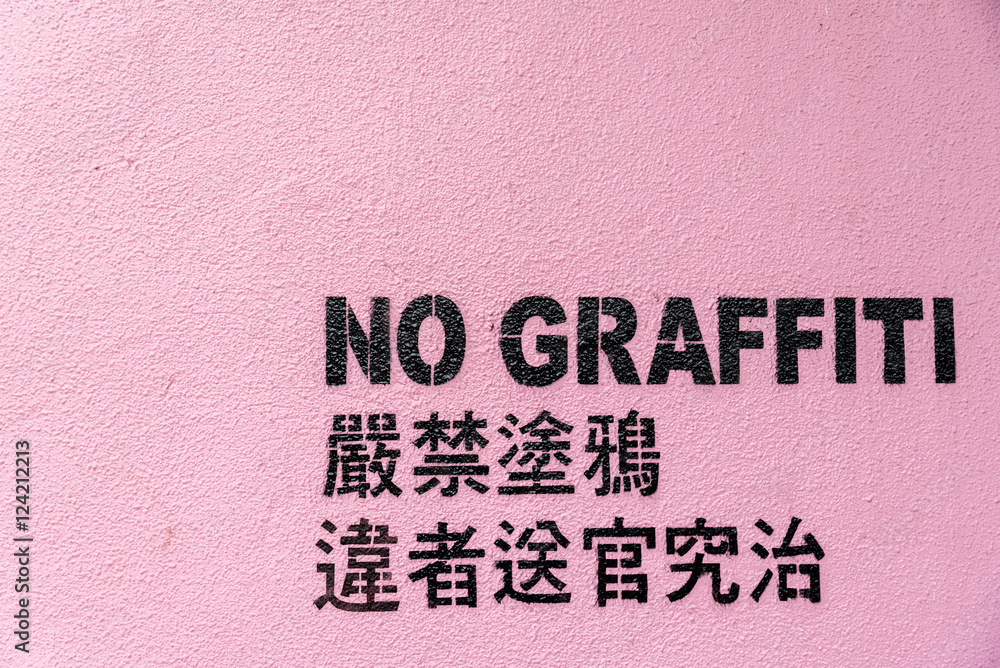 no graffiti sign painted on the pink wall Stock Photo | Adobe Stock