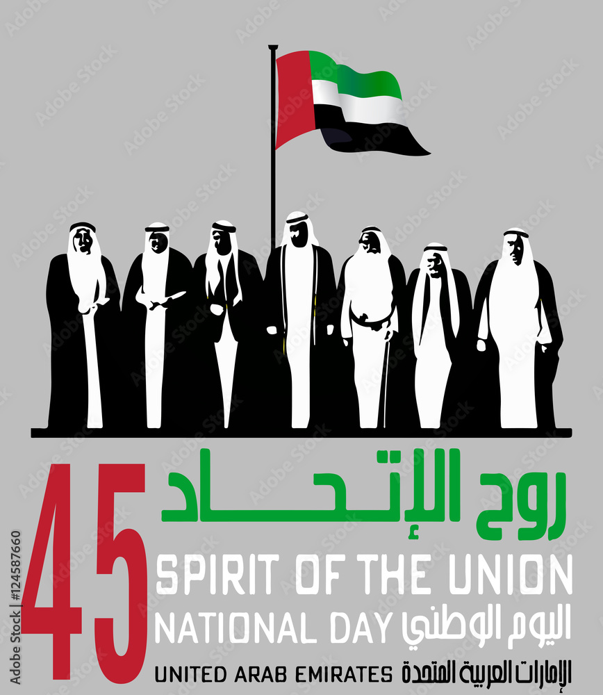 United Arab Emirates ( UAE ) National Day Logo, with an inscription in ...