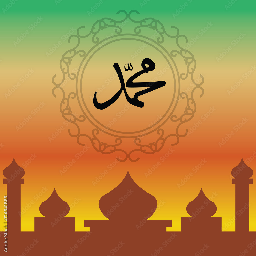 Arabic and islamic calligraphy of the prophet Muhammad (peace be upon ...