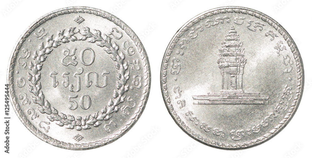 Cambodian Riel Coin