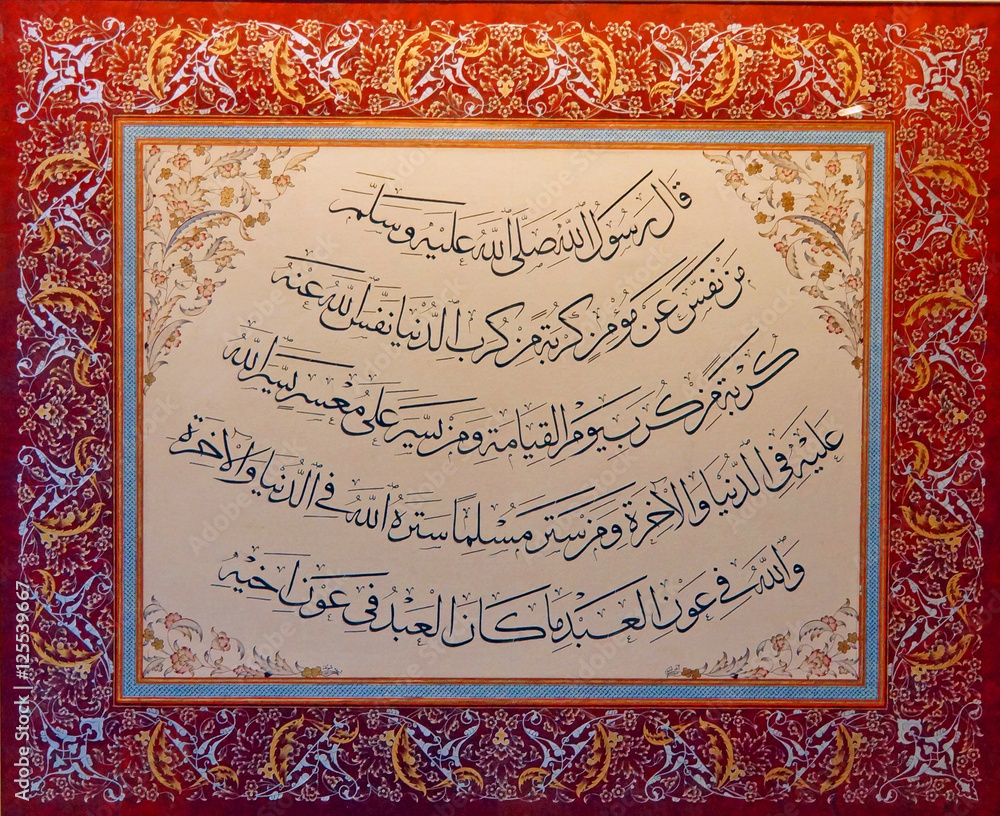 Muhaqqaq is one of the main six types of calligraphic script Stock ...