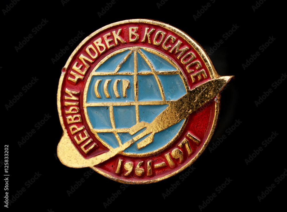 Soviet Space Program Logo