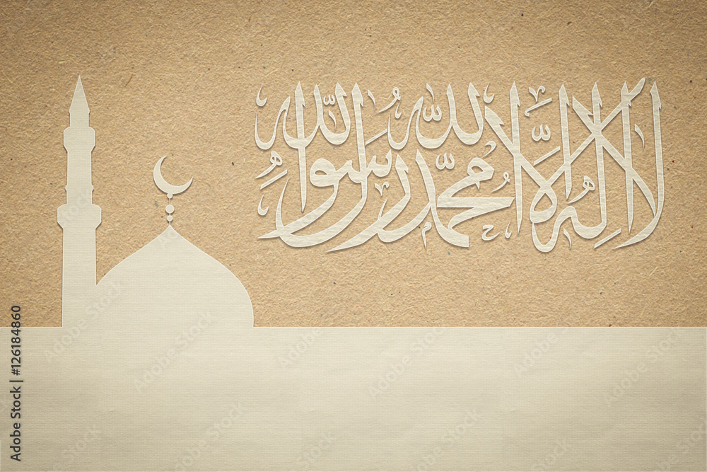 islamic term lailahaillallah , Also called shahada, its an Islamic ...