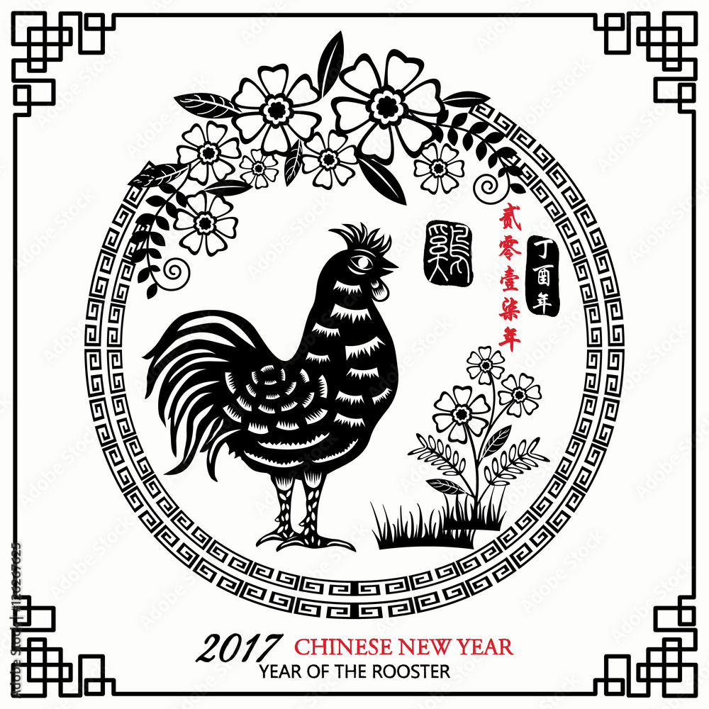 Chinese New Year Of The Rooster Chinese New Year 2017 Chinese Zodiac chinese-new-year-of-the-rooster-chinese-new-year-2017-chinese-zodiac