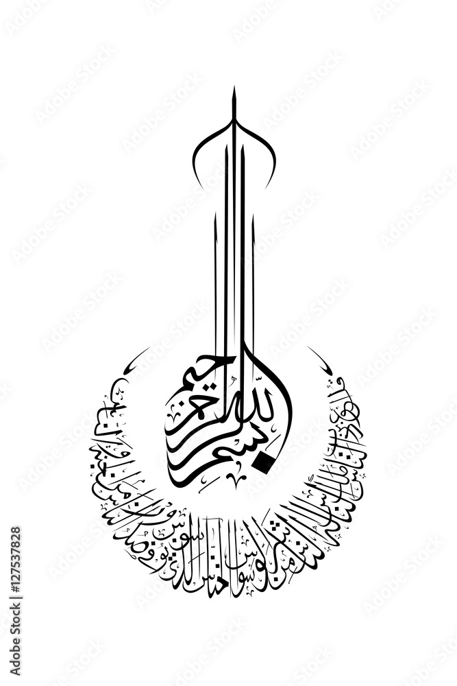 Arabic vector calligraphy Stock Vector | Adobe Stock