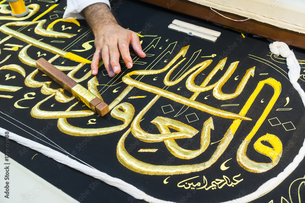 PUTRAJAYA, MALAYSIA - DECEMBER 2, 2016 : Close up men create Islamic ...