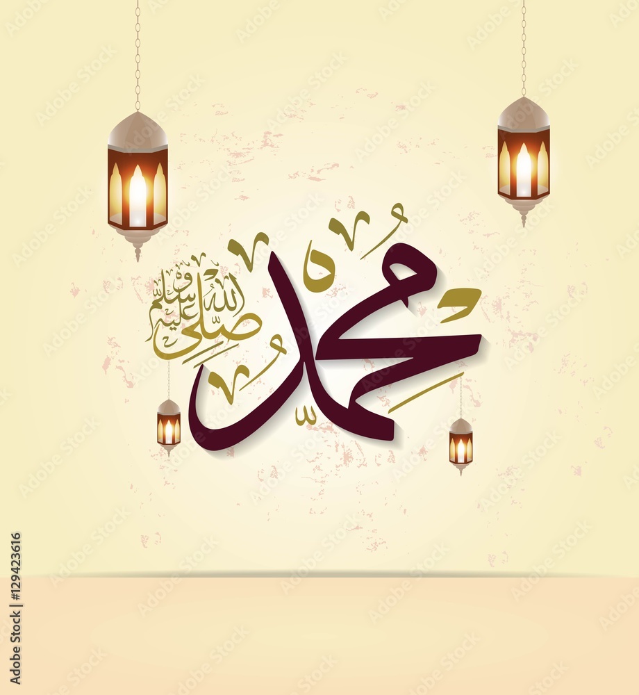 birthday of the prophet Muhammad (peace be upon him)- Mawlid An Nabi ...