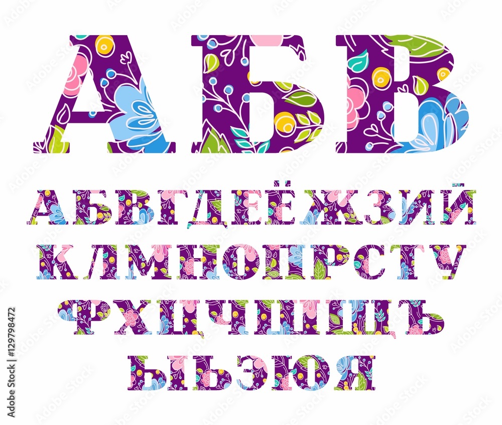 Russian alphabet, flowers, vector font, capital letters, violet-purple ...