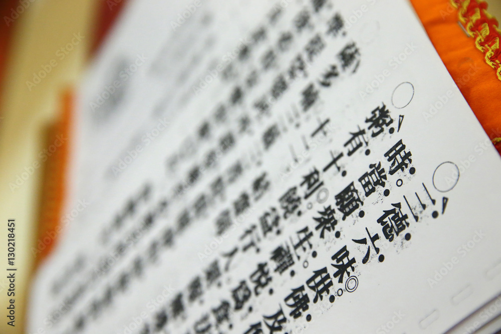 Buddhist sacred texts, Fo Guang Shan Temple, Geneva Stock Photo | Adobe ...