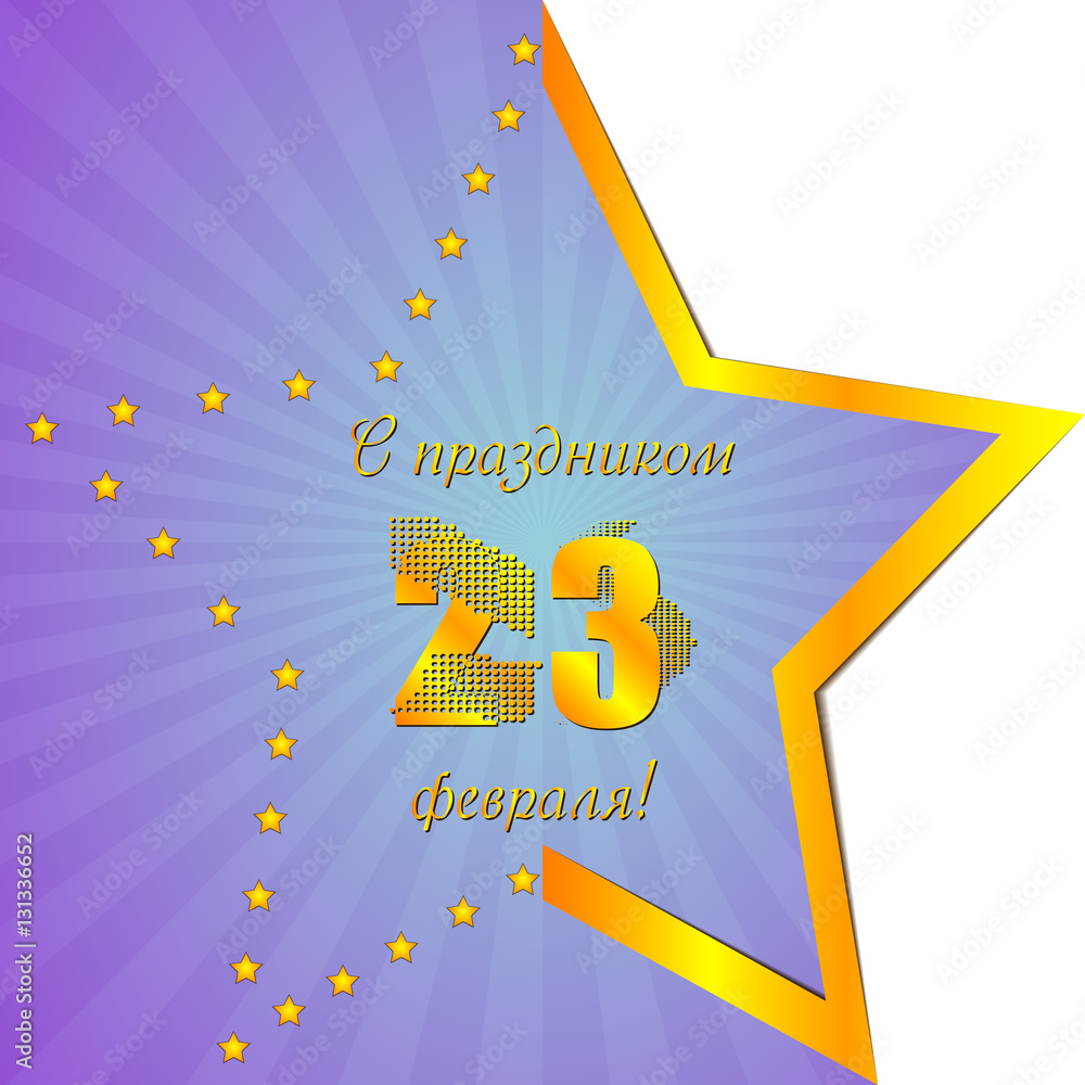 Holiday greeting card with stylized star and greeting inside for ...