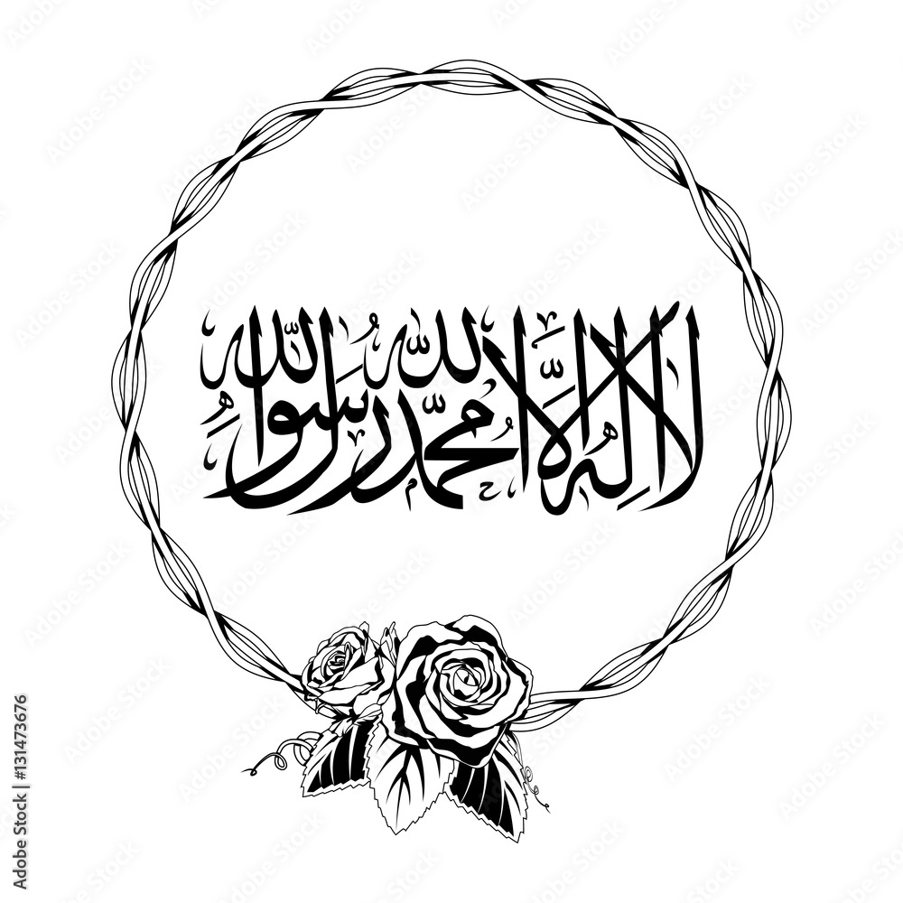 calligraphy vector of an islamic term lailahaillallah , Also called ...