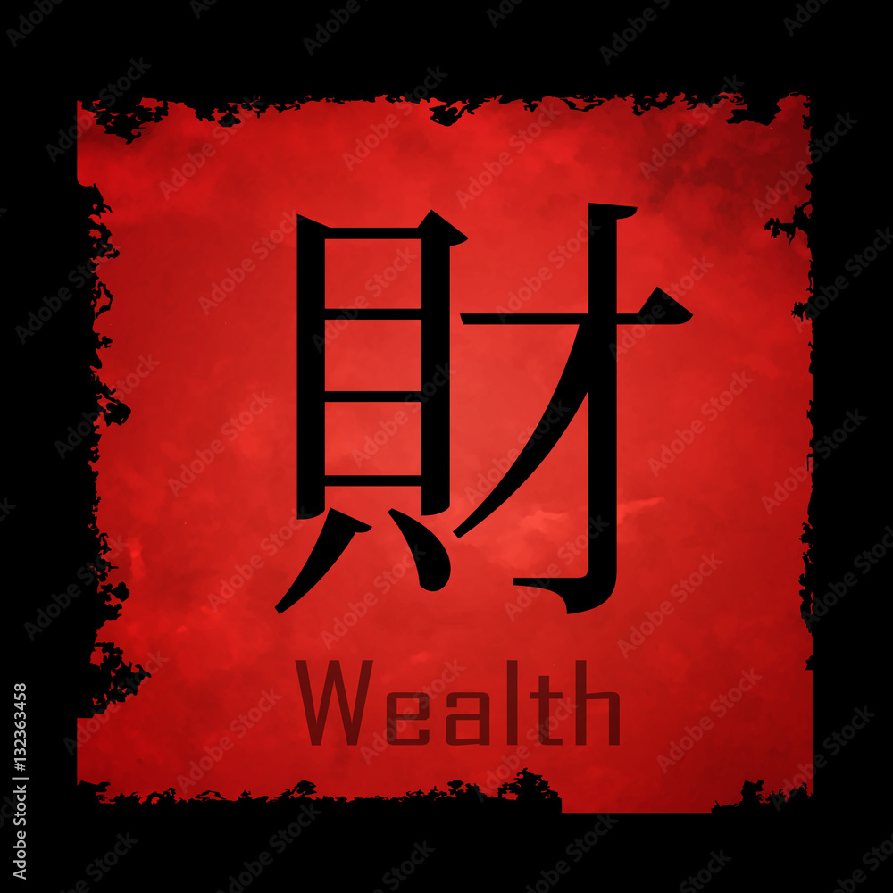 Chinese Characters Wealth Stock Vector | Adobe Stock