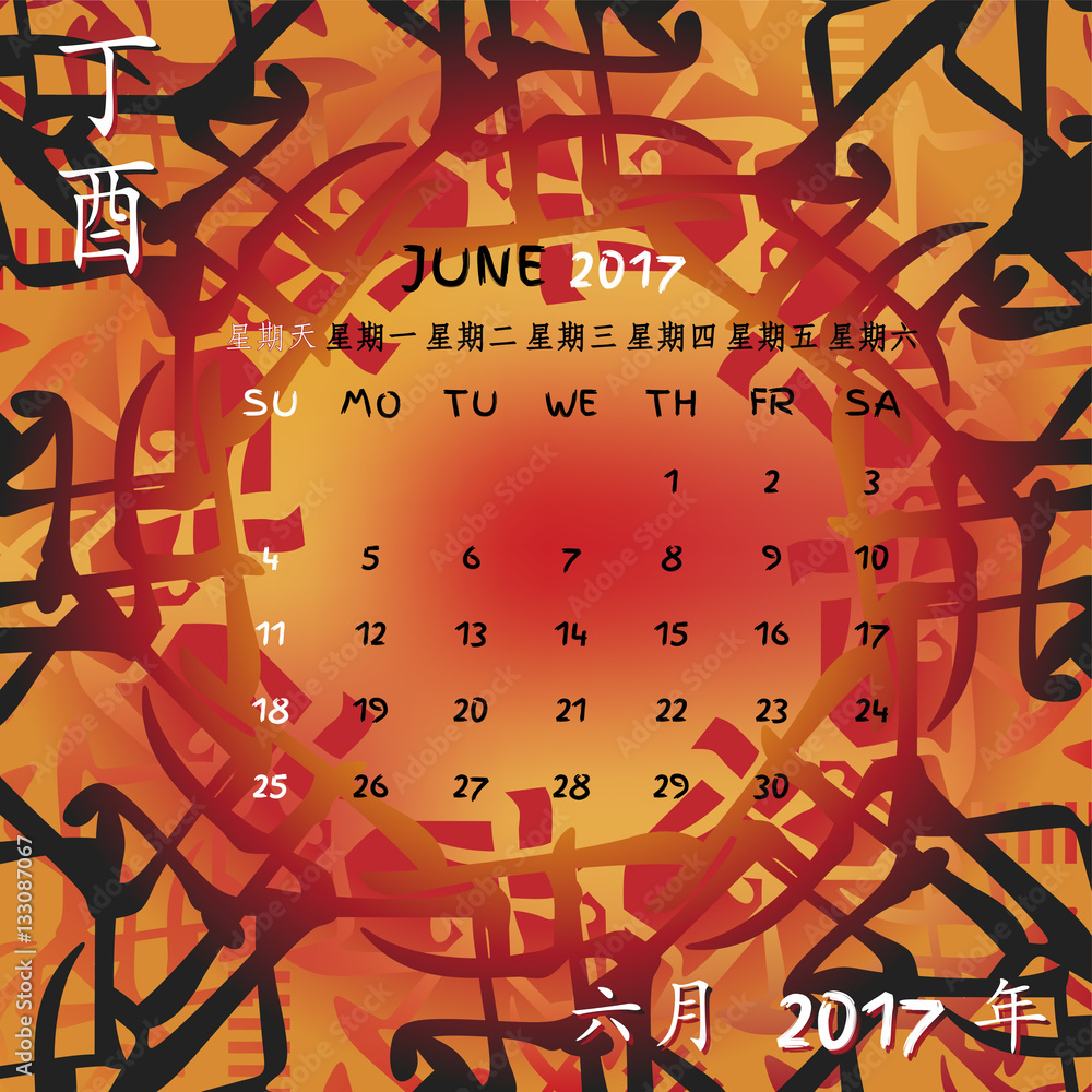 2017 year calendar. Calendar with chinese and english language ...