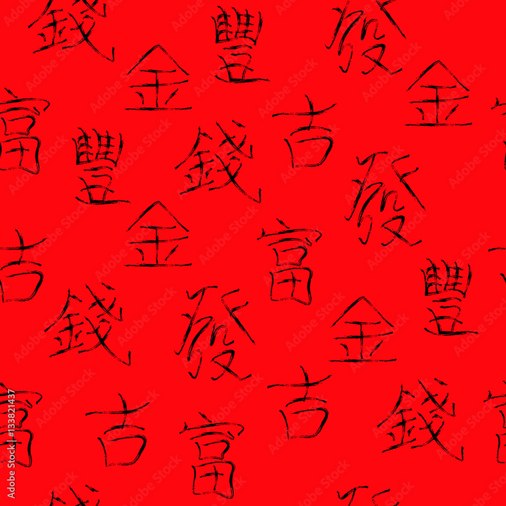 Seamless with Chinese Hieroglyphs Stock Vector | Adobe Stock