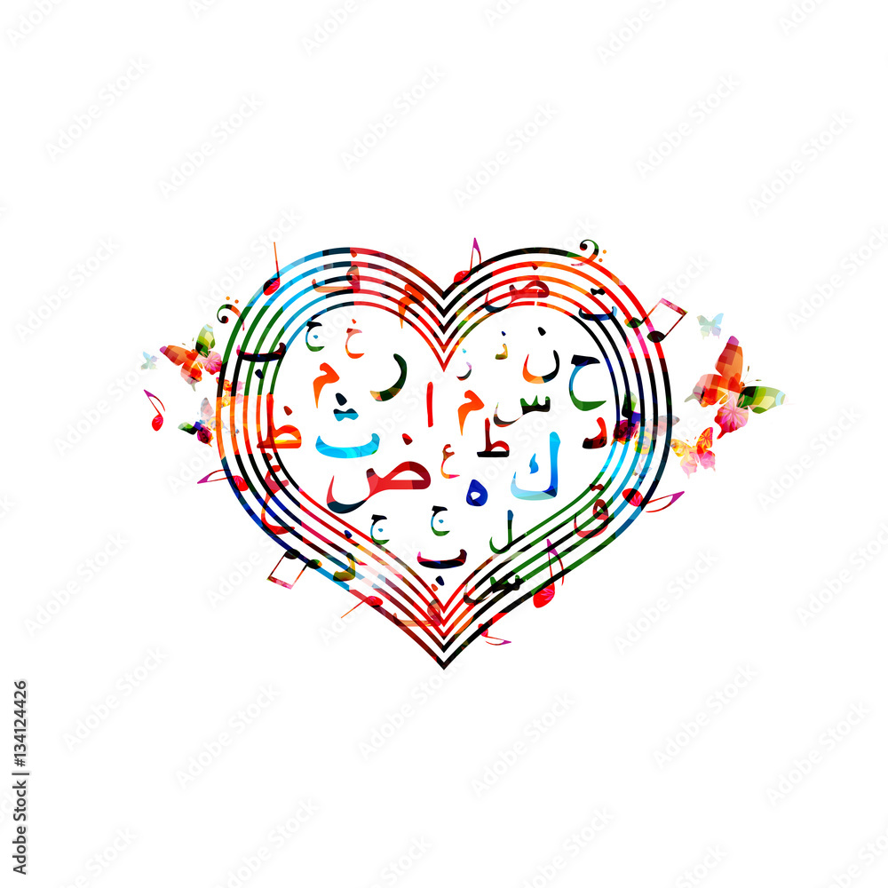 Colorful heart with Arabic Islamic calligraphy symbols isolated vector ...