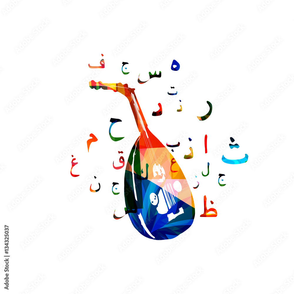 Colorful arabic lute with arabic islamic calligraphy symbols isolated ...