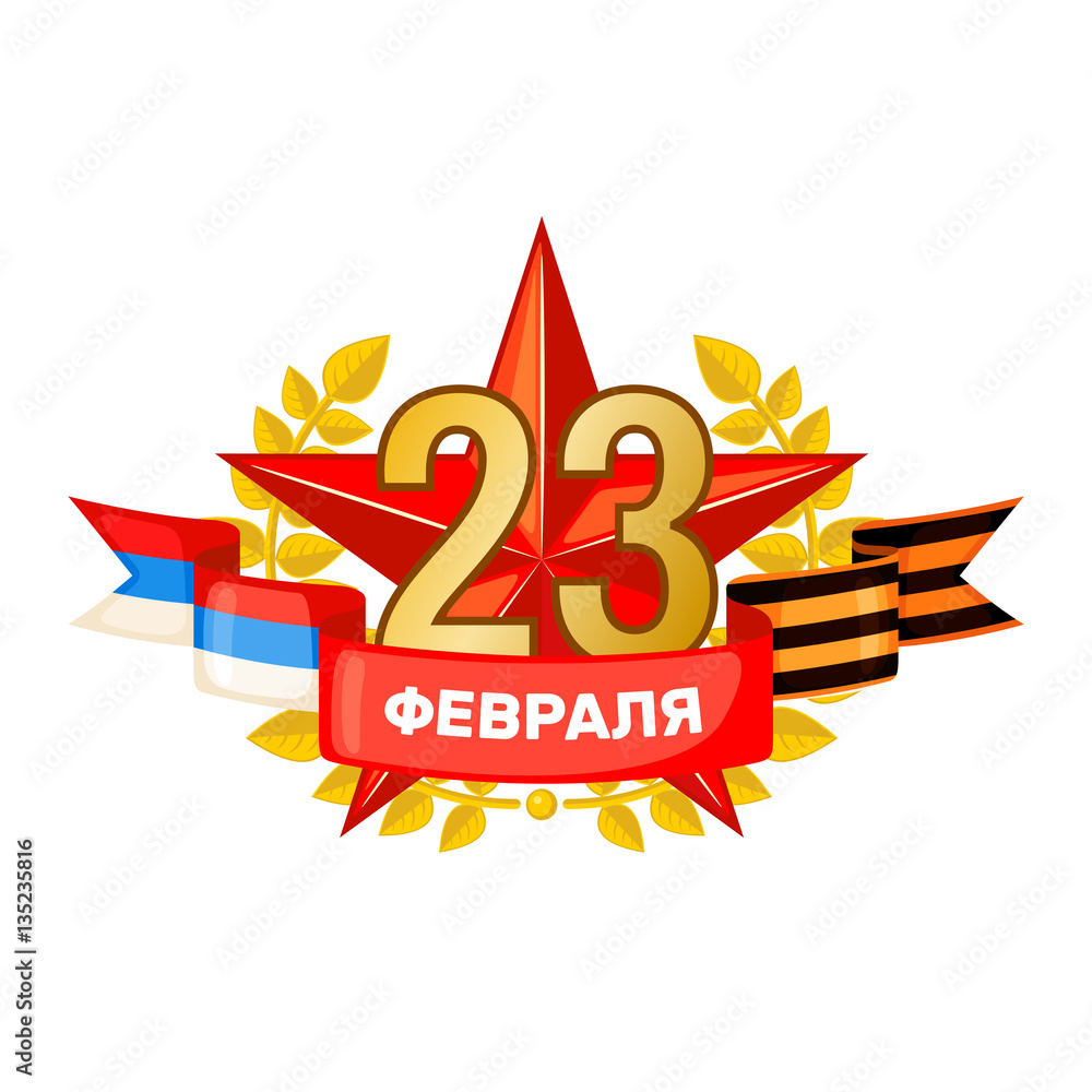 Design element for 23 february. Stock Vector | Adobe Stock