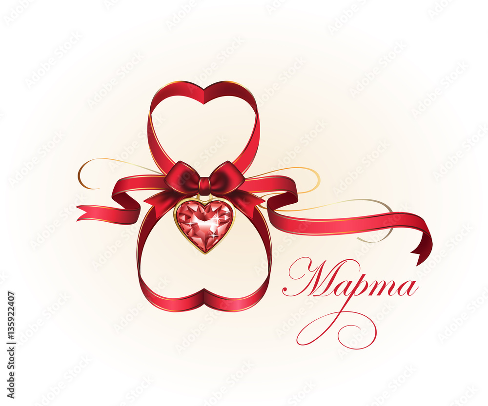 International Women's Day 8 March. Congratulation. Card. Vector ...