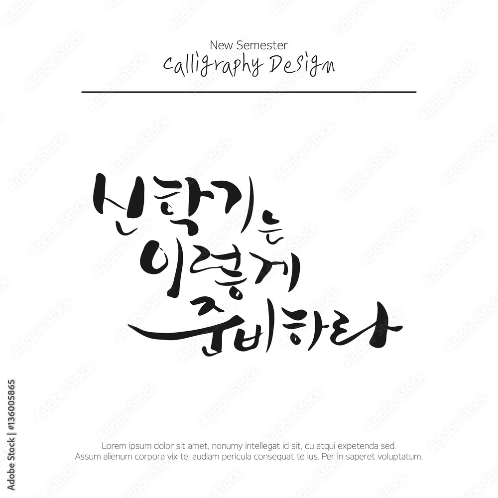 Education Calligraphy Stock Vector | Adobe Stock