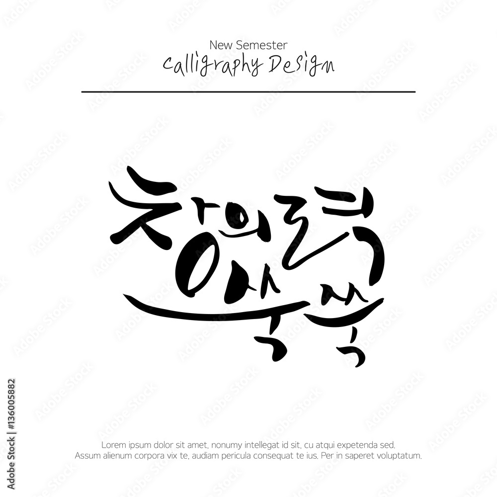 Education Calligraphy Stock Vector | Adobe Stock