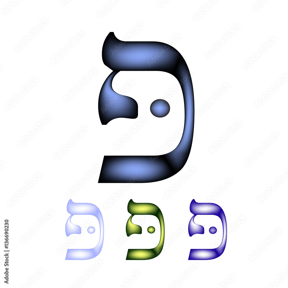 Hebrew font. The Hebrew language. The letter Peh. Vector illustration ...