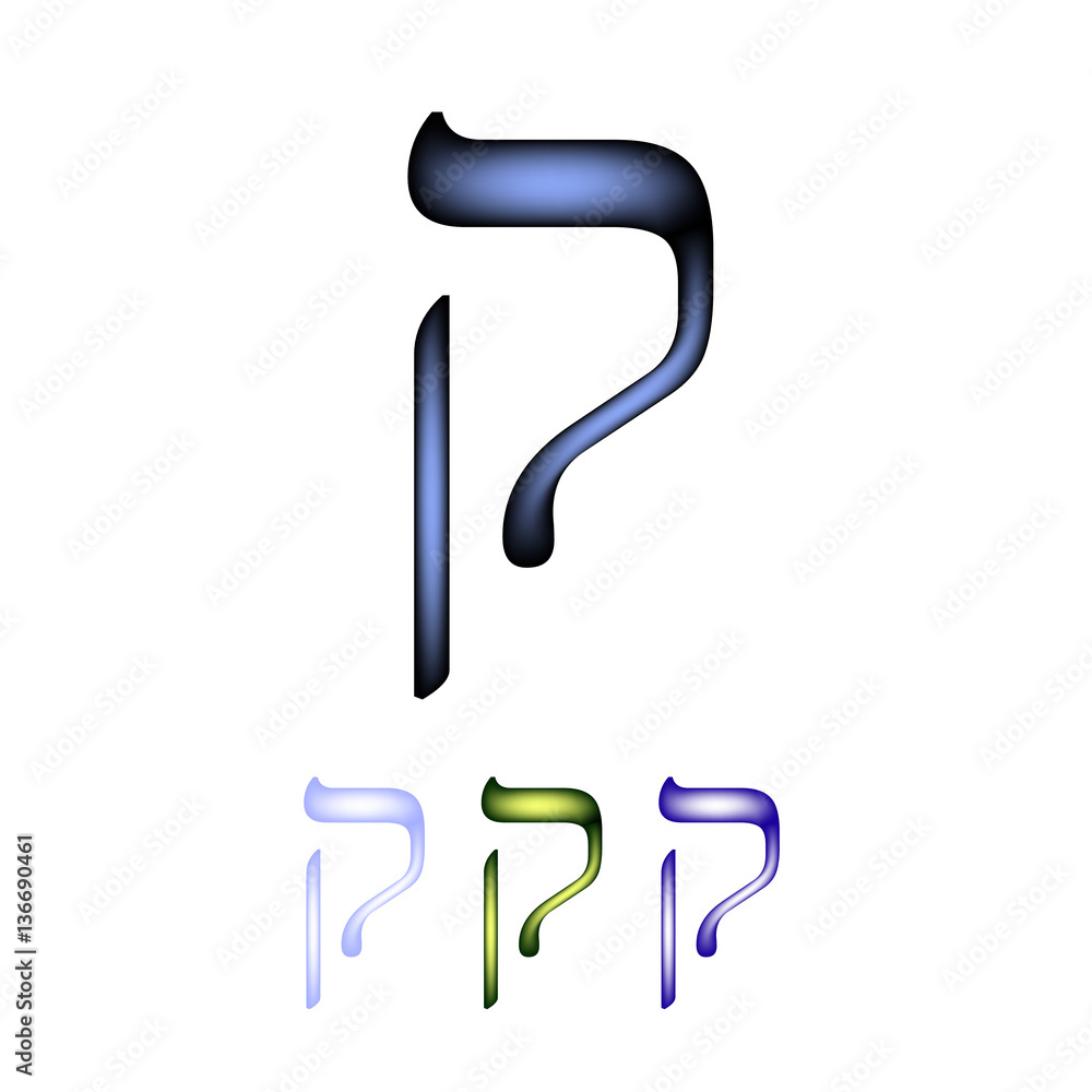 Hebrew font. The Hebrew language. The letter Kuf. Vector illustration ...