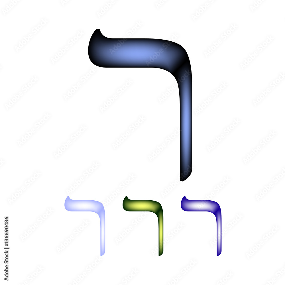 Hebrew font. The Hebrew language. The letter Reish. Vector illustration ...