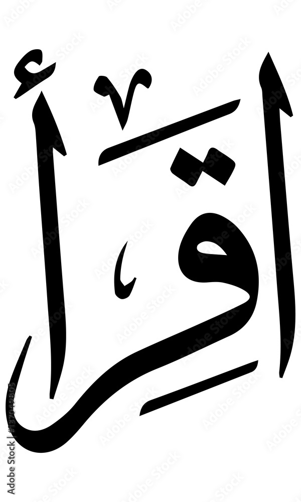 İkra - Oku Stock Vector | Adobe Stock