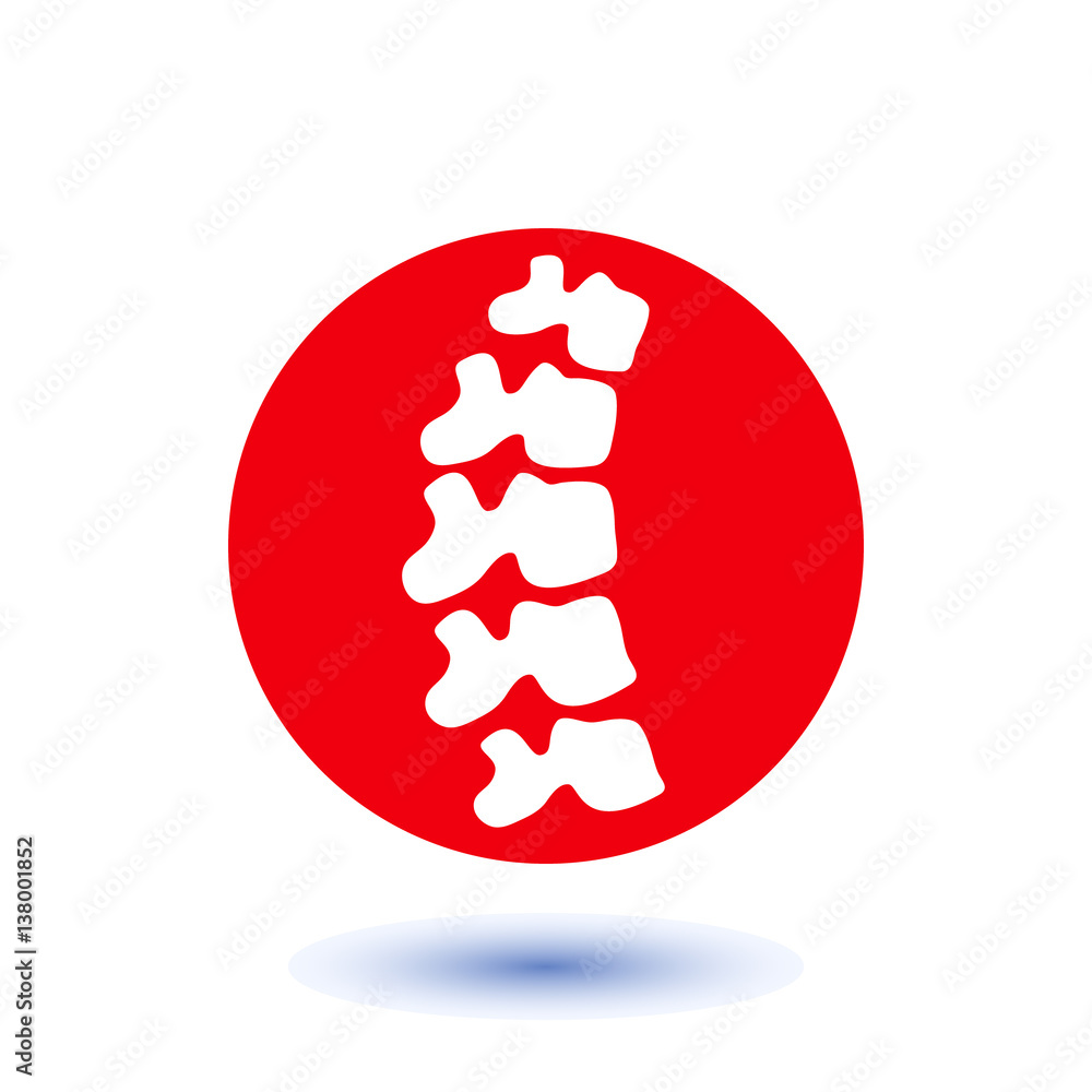 Vector human spine isolated silhouette illustration. Spine pain medical ...