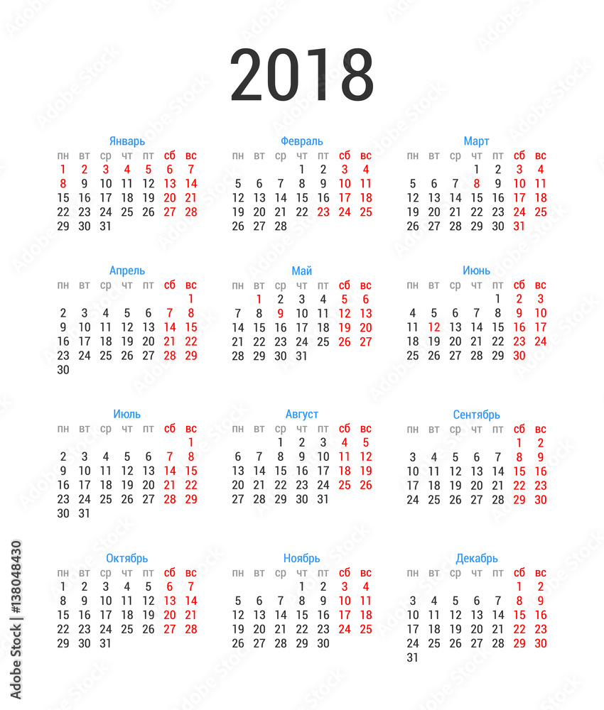 Russian 2018 calendar template in Russian language with Russian ...
