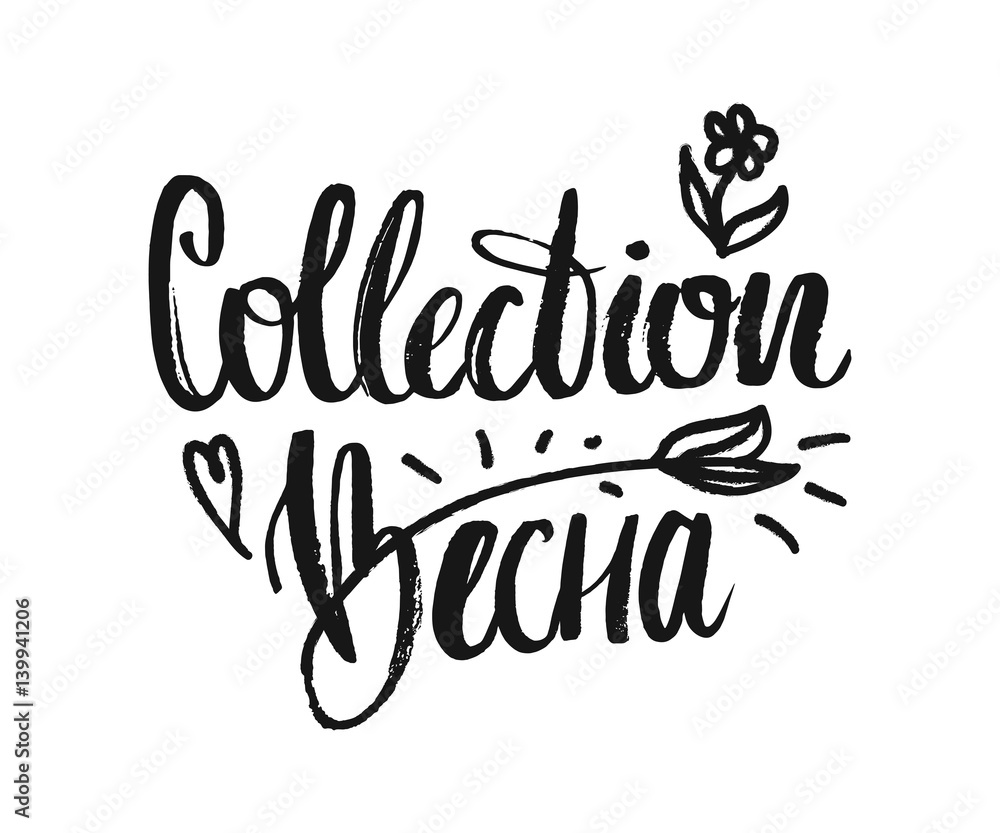 Hand lettered inspirational text Spring collection. Hand brushed ink ...