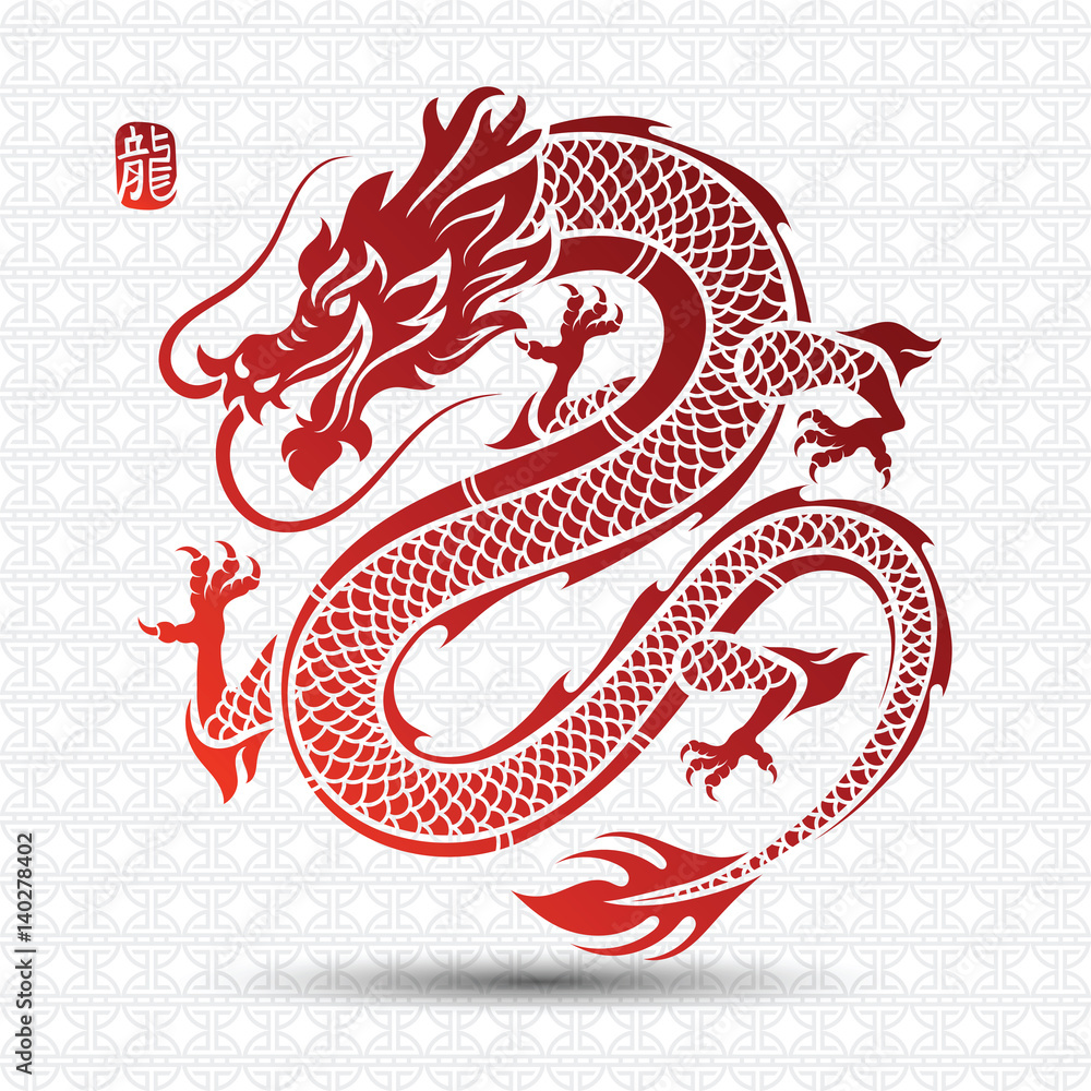 chinese Dragon vector Stock Vector | Adobe Stock