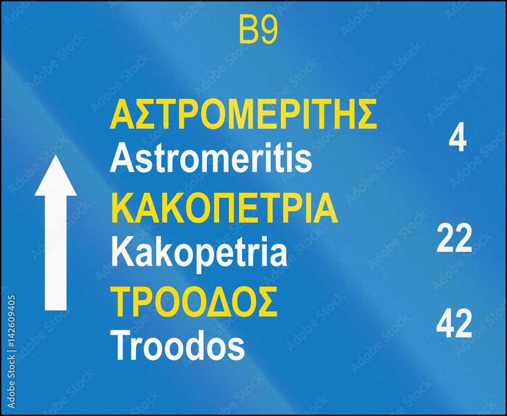 Cyprus direction road sign with distances to destinations Stock ...
