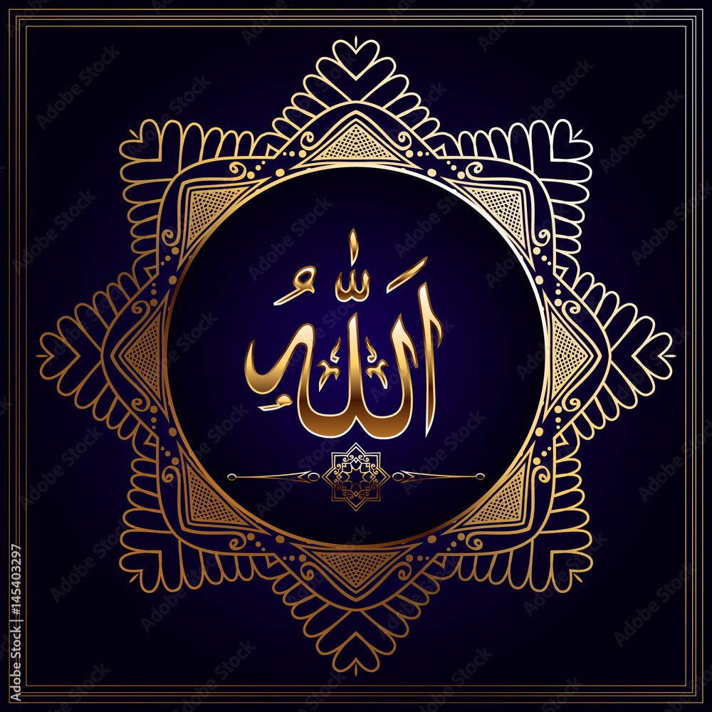 Vector oriental illustration. The caliphatic name of Allah is in the ...