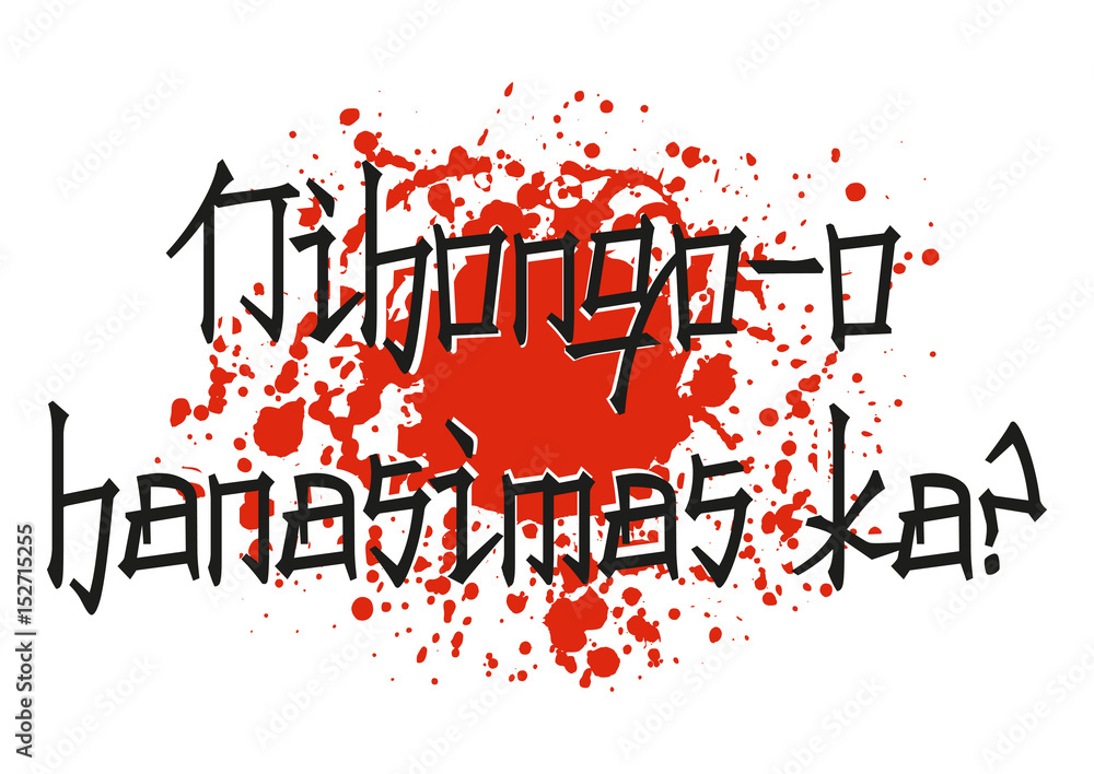 Conceptual lettering with grunge paint splashes in shape of Japan flag ...