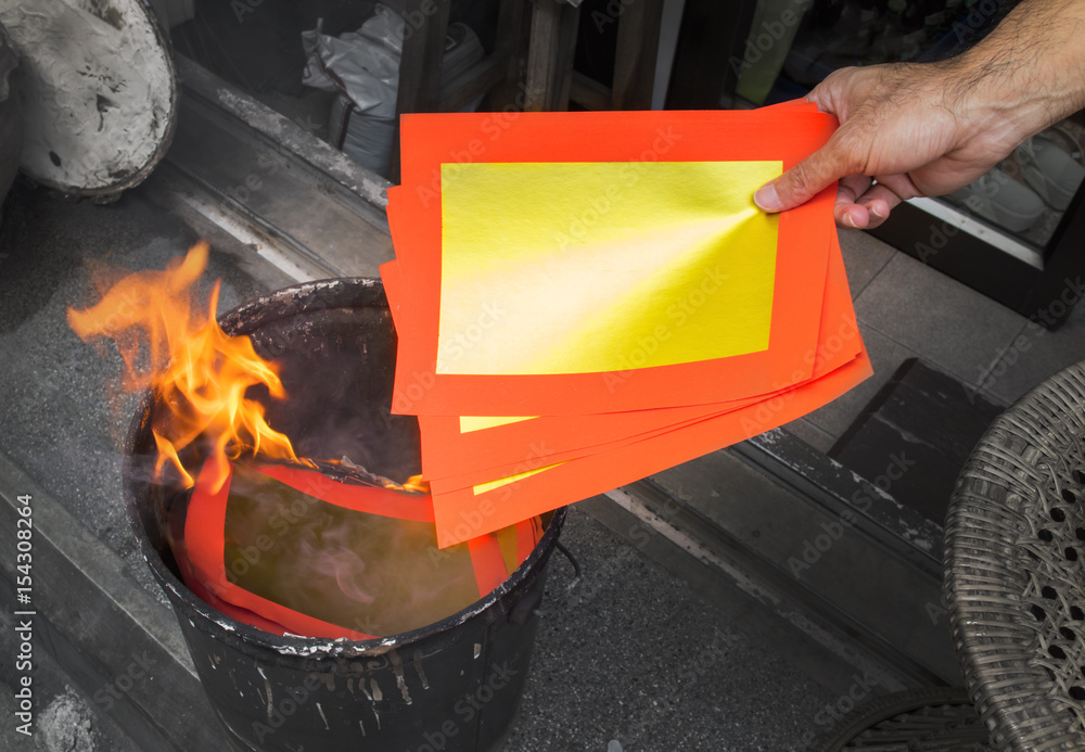 Burning of Chinese Offering Paper used by the Chinese in religious ...