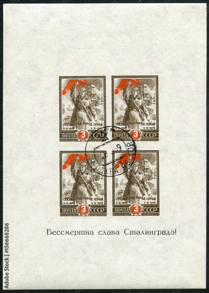 USSR - 1945: shows soldier with red flag, Battle of Stalingrad, hero ...