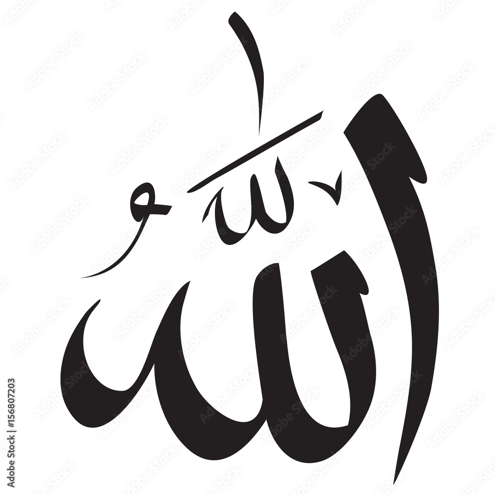Allah Calligraphy Simple Design Stock Vector | Adobe Stock Allah Calligraphy Simple Design Stock Vector | Adobe Stock