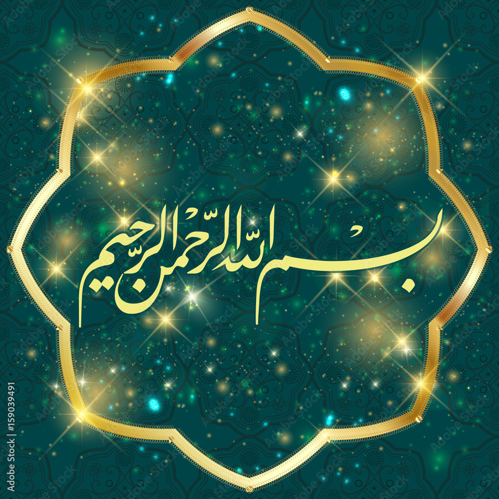 Bismillah (translation: In the name of God). Dark background. Circle ...