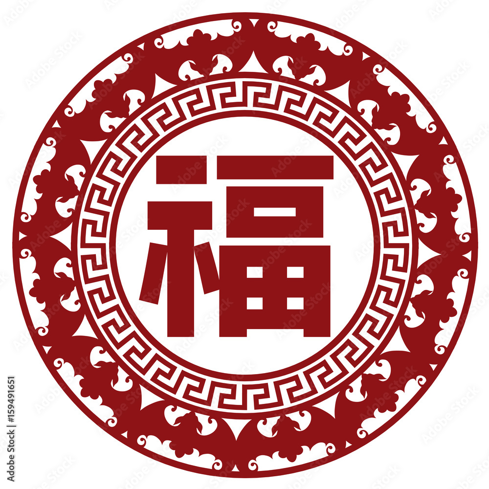 Chinese Good Fortune Symbol with Bats Illustration Stock Vector | Adobe ...