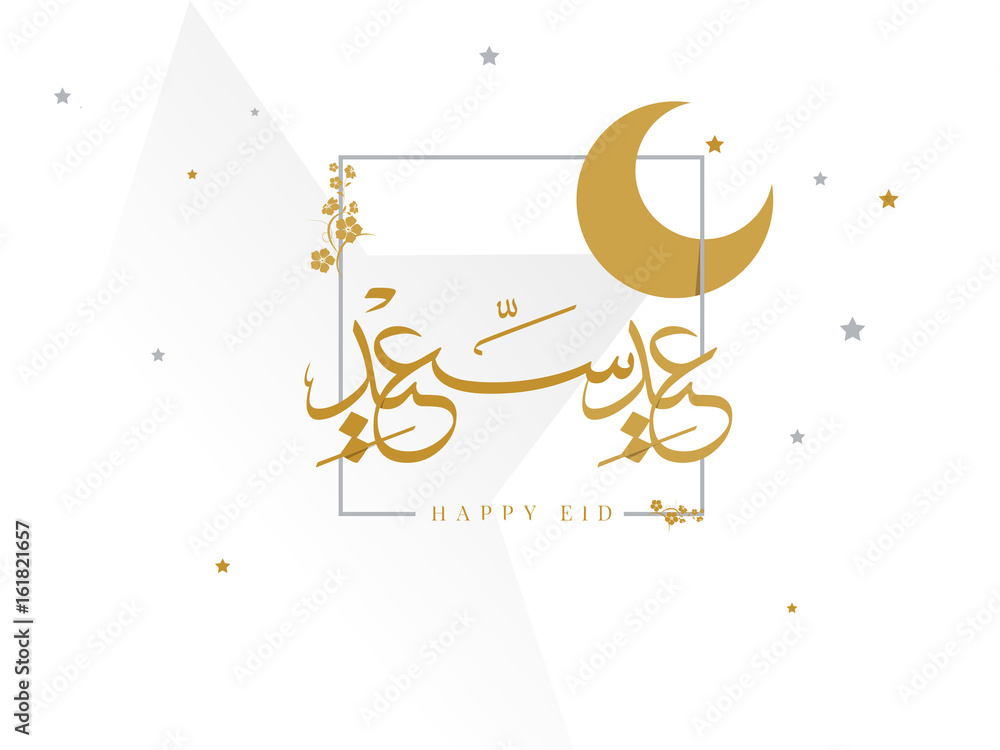 Wishing you very Happy Eid (traditional Muslim greeting reserved for ...