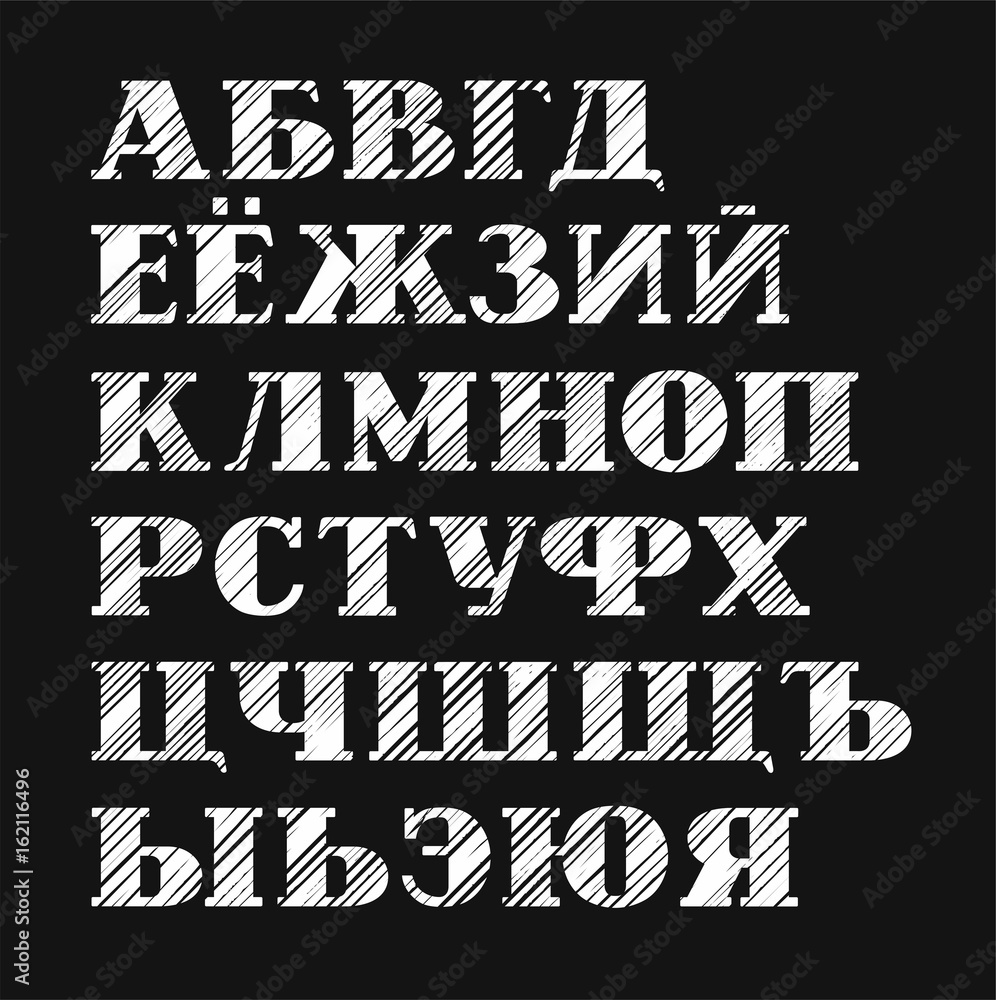 Russian font, diagonal hatch, white, black background, vector. Russian ...