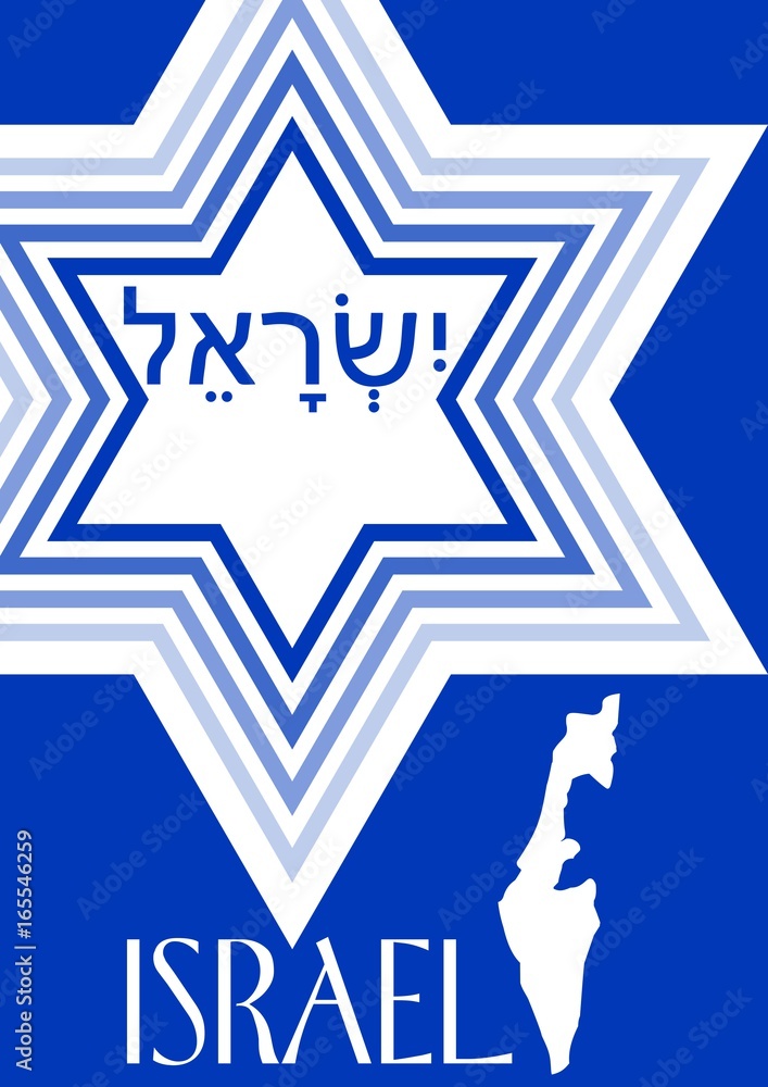 David star in Israel national colors, line art design, hebrew headline ...