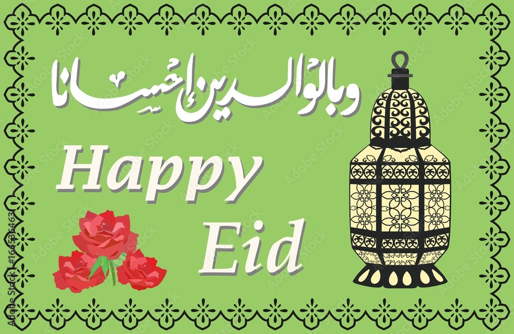Muslim holiday Eid al-Adha. Feast of the Sacrifice. Eastern lamp, red ...