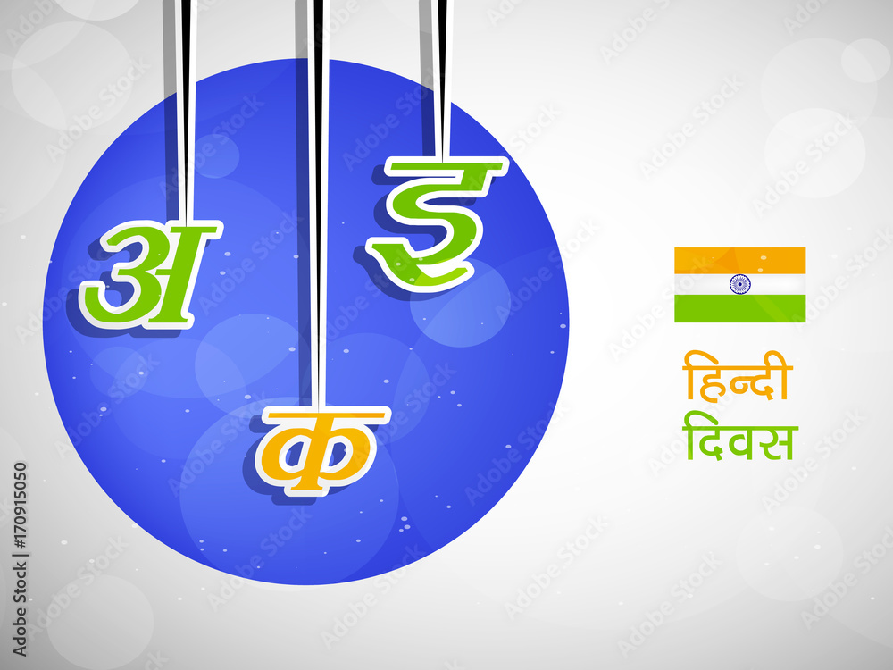 Illustration of elements of Hindi Divas Background. Hindi Divas is an ...