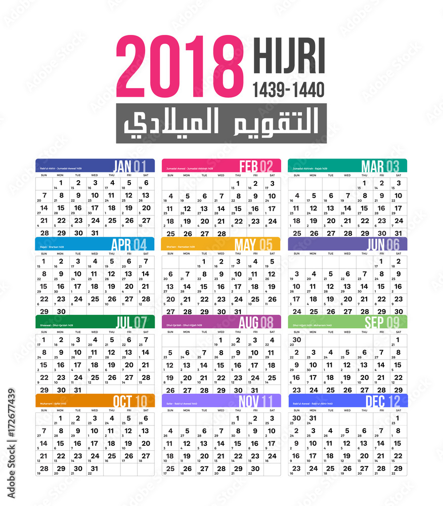 2018 Islamic hijri calendar template vector design 素材庫向量圖 | Adobe Stock