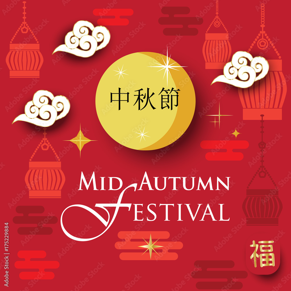 Mid autumn festival design with full moon and stars, lantern ...